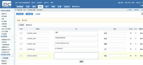 Phpcms V9 自定义变量插件phpcmsv9 插件编写 Csdn博客