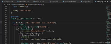 移动电商——flutter 火爆专区后台接口调试 flutter电商首页 csdn博客
