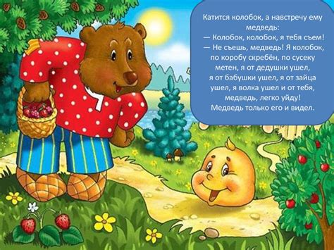Сказка Колобок - презентация онлайн