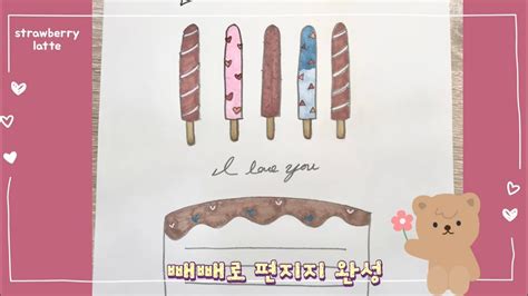 빼빼로 데이 ⭐️ 그림 그리기 카메라 흔들림 멀미 주의 Youtube