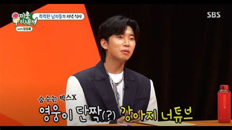 임영웅 항상 외롭다 어머니 반대로 강아지 못키워” Youtube