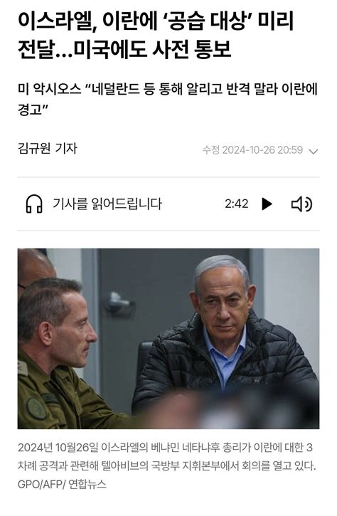 미국이 이번에 빡친이유 포텐 터짐 최신순 에펨코리아