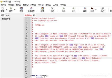geany如何设置相同变量高亮显示 geany 光标 csdn博客