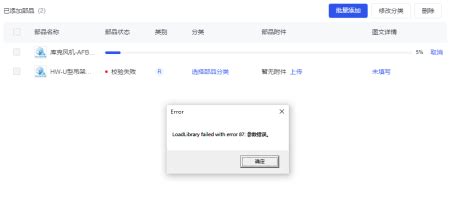上传族出现提示参数报错怎么解决 知乎