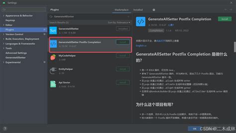 Idea插件系列（106）：generateallsetter Postfix Completion插件——一键生成所有set方法idea