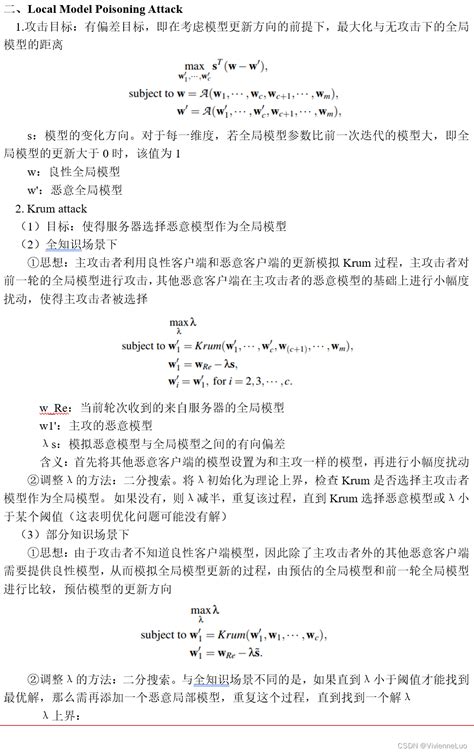 Read 2347 Local Model Poisoning Attacks To Byzantine Robust Federated