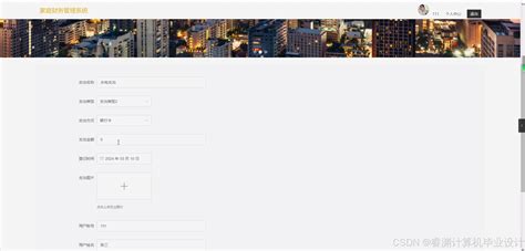Python毕设 家庭财务管理系统9as0ym1t程序论文 可用于毕业设计 Csdn博客