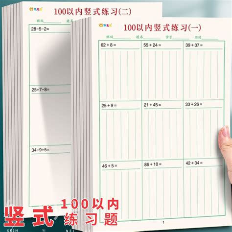 数学运算练习纸小学生专用加减法乘除法竖式规范书写计算演算本竖线方格数位对齐验算练习本空白口算草稿纸本虎窝淘