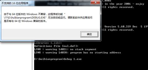 64位操作系统使用debug单步调试汇编exe文件debugexe Csdn博客