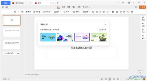 Edge浏览器怎么安装轻松一键谷歌翻译插件？ Edge浏览器安装轻松一键谷歌翻译插件的方法 极光下载站