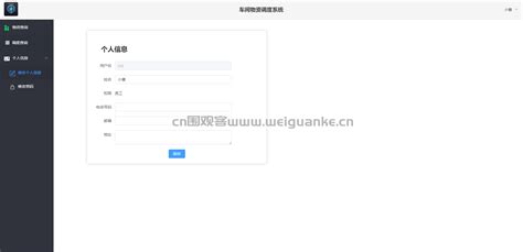 车间物资调度系统 Springboot Vue Java Csdn博客