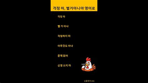 심플영어 영어회화 매일 1분컷 생활영어 이번주 문장 복습 05 초급자를 위한 필수 표현들 영어회화 기초 기본영어