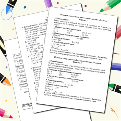 Контрольные работы по математике, 3 класс («Школа России»)