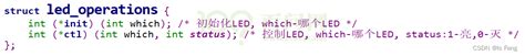 stm32mp157驱动开发——led驱动（原始架构优化：分层 分离） csdn博客