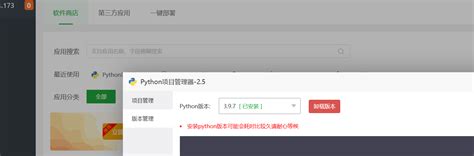 宝塔面板python环境搭建与定时任务配置完全指南宝塔部署python项目 Csdn博客