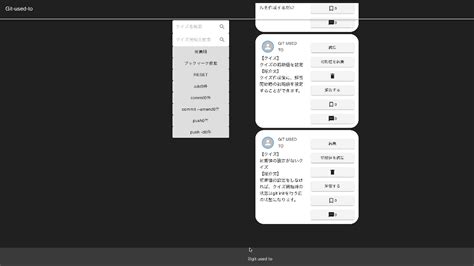 初心者がgitの使い方を学べて挫折を防ぐサービス git used to を自分のポートフォリオとして作ったので紹介させてください【rails api react typescript
