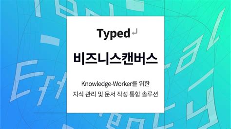 Newsroom │ 비즈니스캔버스 Business Canvas
