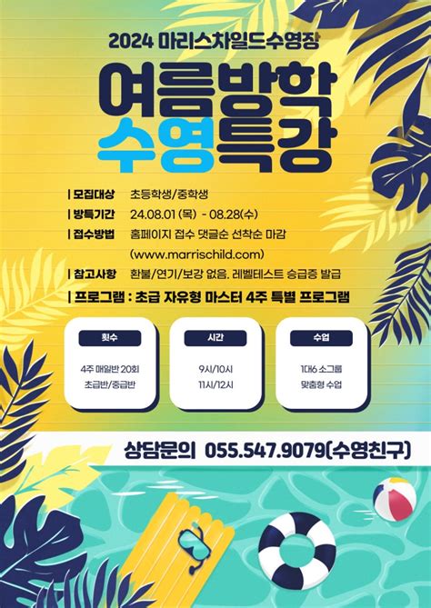 24 여름방학 특강 접수시작 네이버 블로그