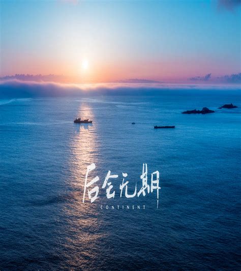 东极岛庙子湖2天1夜自由行攻略｜从沈家门半升洞码头出发，体验最纯净的海岛生活 旅游攻略 淘宝好物网