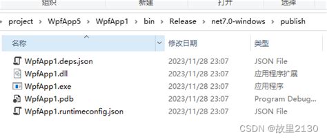Net70中把exe和dll分开打包wpf Dot Net 打包 Dll Exe 分离 Csdn博客