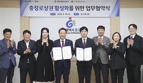 포토 광주시 동구청 롯데백화점 충장상권활성화 업무협약식 개최 위키트리