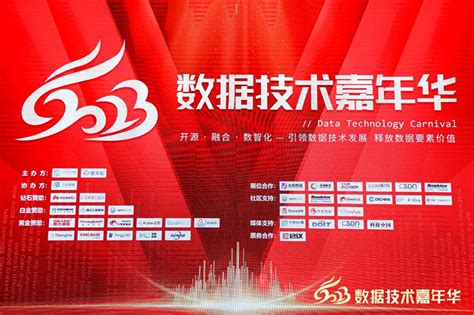 活动 greatsql社区亮相2023 dtc 分享开源技术成果实践 greatsql infoq写作社区