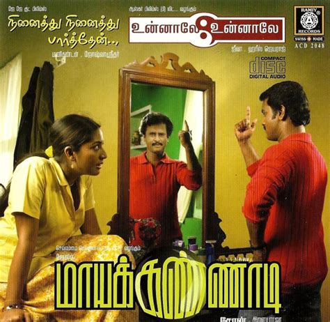 Ilaiyaraaja Harris Jayaraj Joshua Sridhar Maya Kannadi Unnale