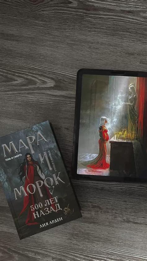 Мара и Морок | Лето, Тени, Марио