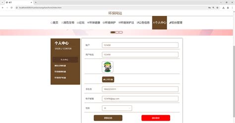 基于springboot的环保网站管理系统，环保管理系统，附源码 数据库 论文，包远程安装调试 环保管家 源代码 csdn博客