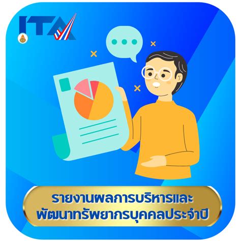 029 รายงานการรับทรัพย์สินหรือประโยชน์อื่นใดโดยธรรมจรรยา ประจำปีงบประมาณ พ ศ 2566 โรงเรียนดง
