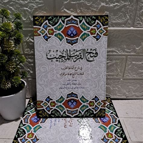 Jual Fathul Qorib Kosongan Kitab Fathul Qorib Hard Cover Renggang