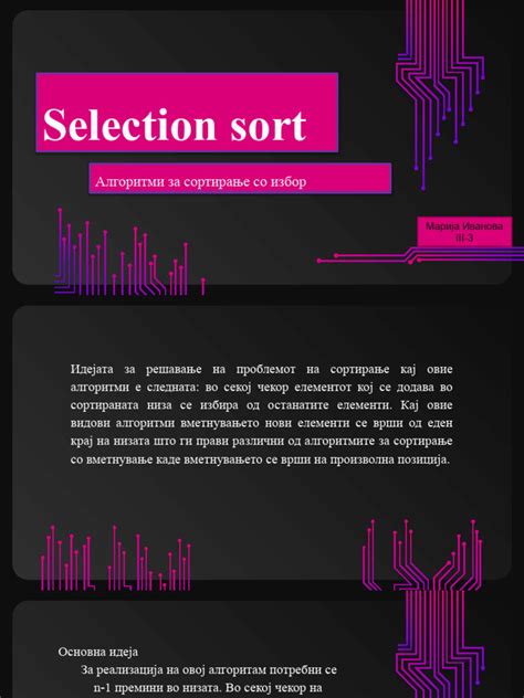 selection sort pdf
