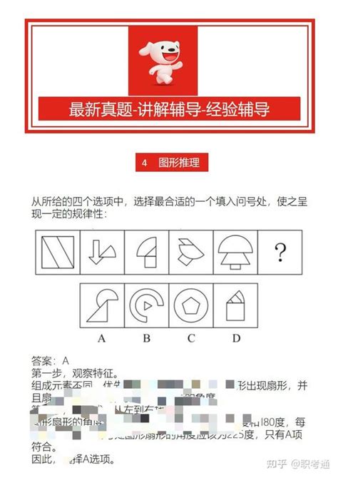 京东秋招笔试真题分享 笔试网申测评 知乎