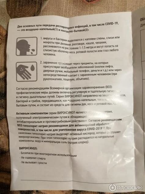 Отзыв о Средство для слизистой оболочки носа ИнтелБИО Вироксинол Хлоркой в нос да неужели