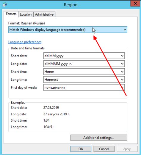 Как поменять язык в Ms Sql Server