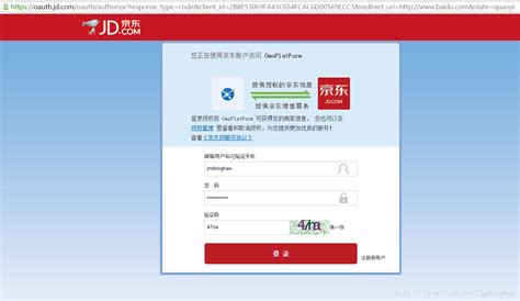 京东宙斯平台使用方法（accesstoken，appkey，appsecret参数和sdk的获取） csdn博客