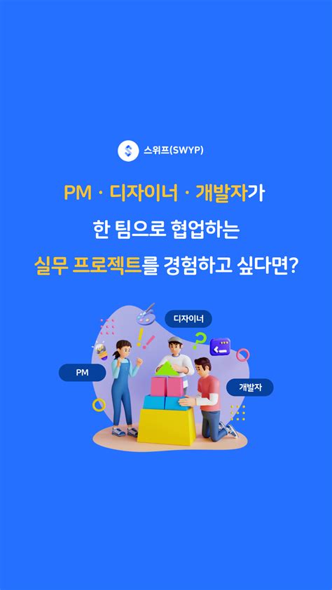 It 직군 취업과 커리어 성장을 위한 사이드 프로젝트 커리어리
