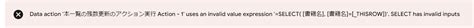 【appsheet】エラー対処法：data Action ‘アクション名 Action 1 Uses An Invalid Value Expression ‘select 書籍名