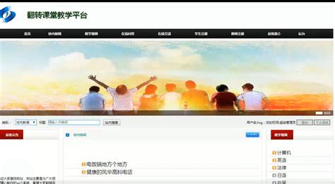 翻转课堂教学平台设计与实现计算机类程序设计 文档 源码 答辩ppt Java Php 微信小程序 安卓app 单片机 我爱毕设网