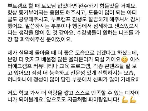 어떠한 일이 가치있다라고 느낄 수 있는 기회는 개인의 노력만으로 달성할 수 있는 것이 아니라고 생각해요 내가 했던 지난 일이 가치있었음을 알려줬을 때 비로소