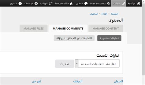 Ux Fix Rtl In Manage Comments Page Publishedunapproved Comments Tabs · Issue 3534