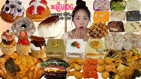 바디프로필부작용 먹방vlog W스타일도넛 돌체테리아서울점 로제마라샹궈 크림새우 어퍼앤언더 두찜시래기찜닭 버거킹 블랙어니언