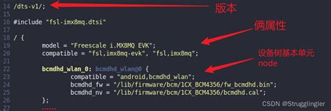 设备树语法 Csdn博客 设备树语法 Csdn博客