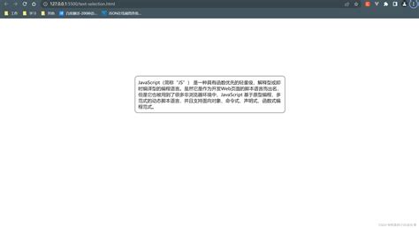 Js 实现手动标注文章前端实现文档标注 Csdn博客