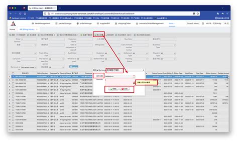 Bug 2440 【客户账单管理 Ar账单查询】国际化翻译问题 物流管理系统 禅道