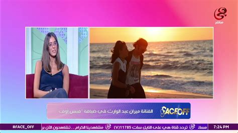 ميران عبد الوارث تحكي كواليس مسلسل ريفو ودورها في المسلسل نفسي اعمل