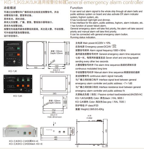 Kg 3jk General Emergency Alarm Controller