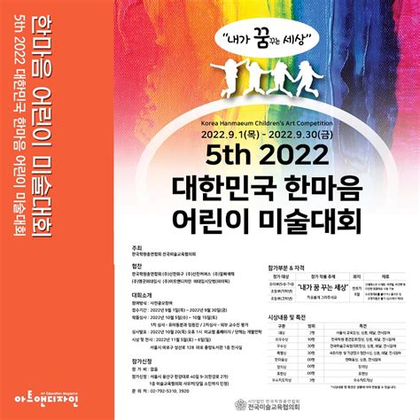 대회·공모전 그림•미술 콘테스트코리아