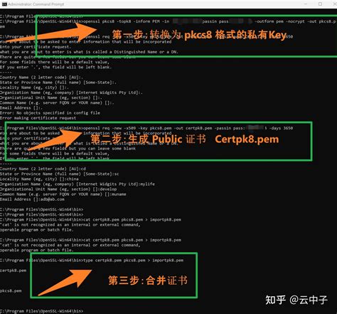 【azure 环境】把openssl生产的自签名证书导入到azure Key Vault Certificate中报错 知乎