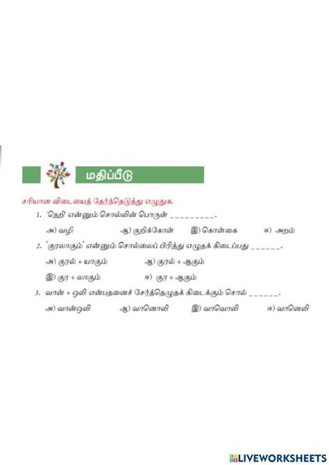 1292364 Tamil Unit 1 Puliyampatti Liveworksheets